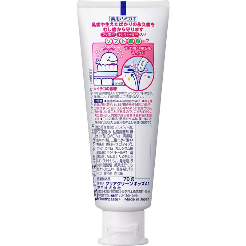 Kao Clear Clean Kids Toothpaste กลิ่นผลไม้ - japanshopping4u